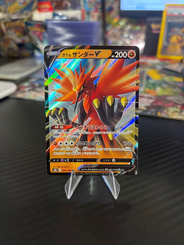 Galarian Zapdos V #84 - VMax Climax – PokéMoon Store