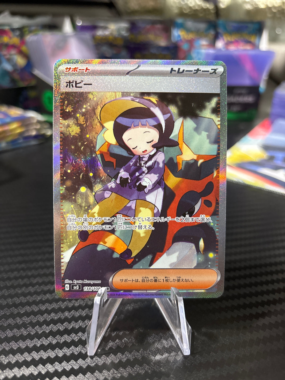 Poppy SAR #138 - Ruler of The Black Flame Japanese – PokéMoon Store