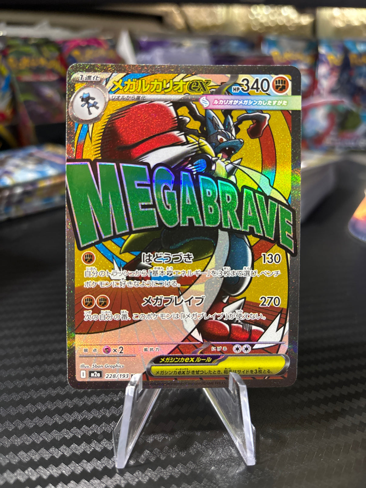 Mega Lucario MA #228 - Mega Dreams Japanese – PokéMoon Store