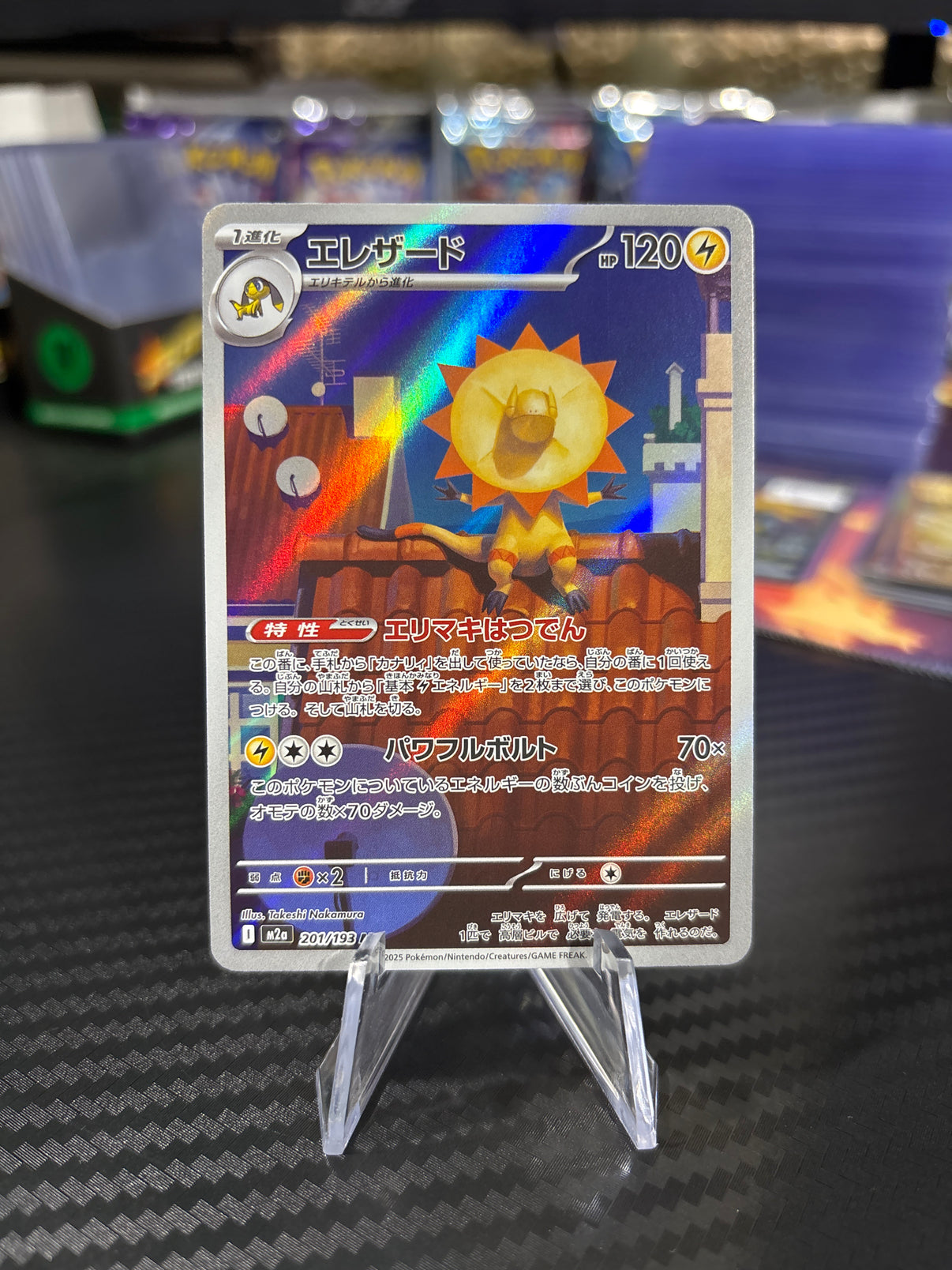 Heliolisk AR #201 - Mega Dreams – PokéMoon Store