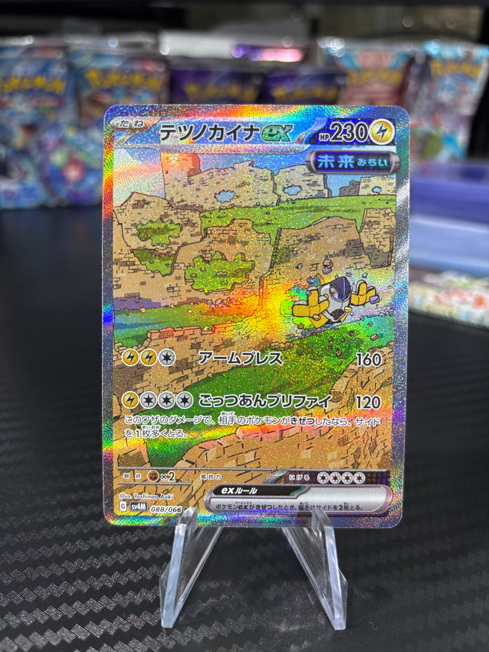Iron Hands Ex SAR #88 - Japanese Future Flash – PokéMoon Store
