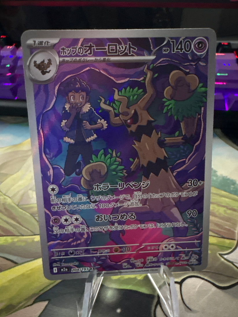 Hop’s Trevenant AR #204 Mega Dreams – PokéMoon Store
