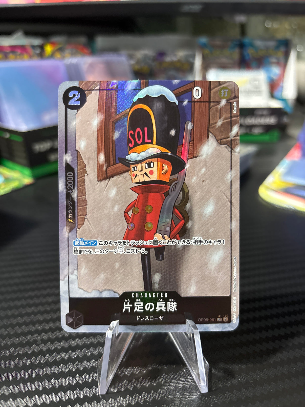 One-Legged Toy Soldier Alt Art #OP05-081 Japanese – PokéMoon Store