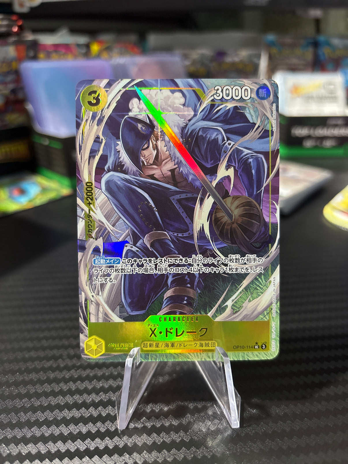 X.Drake Alt Art #OP10-114 Japanese – PokéMoon Store