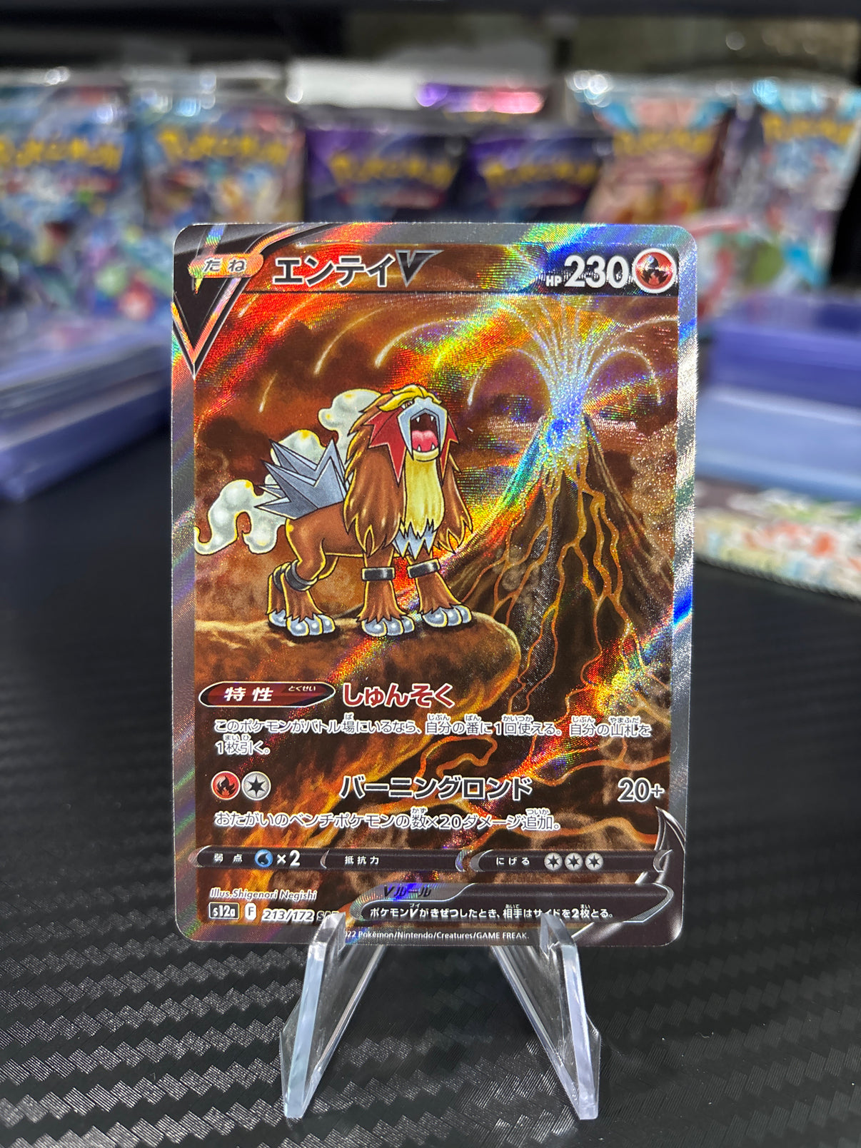Entei V #213 - Japanese VStar Universe – PokéMoon Store