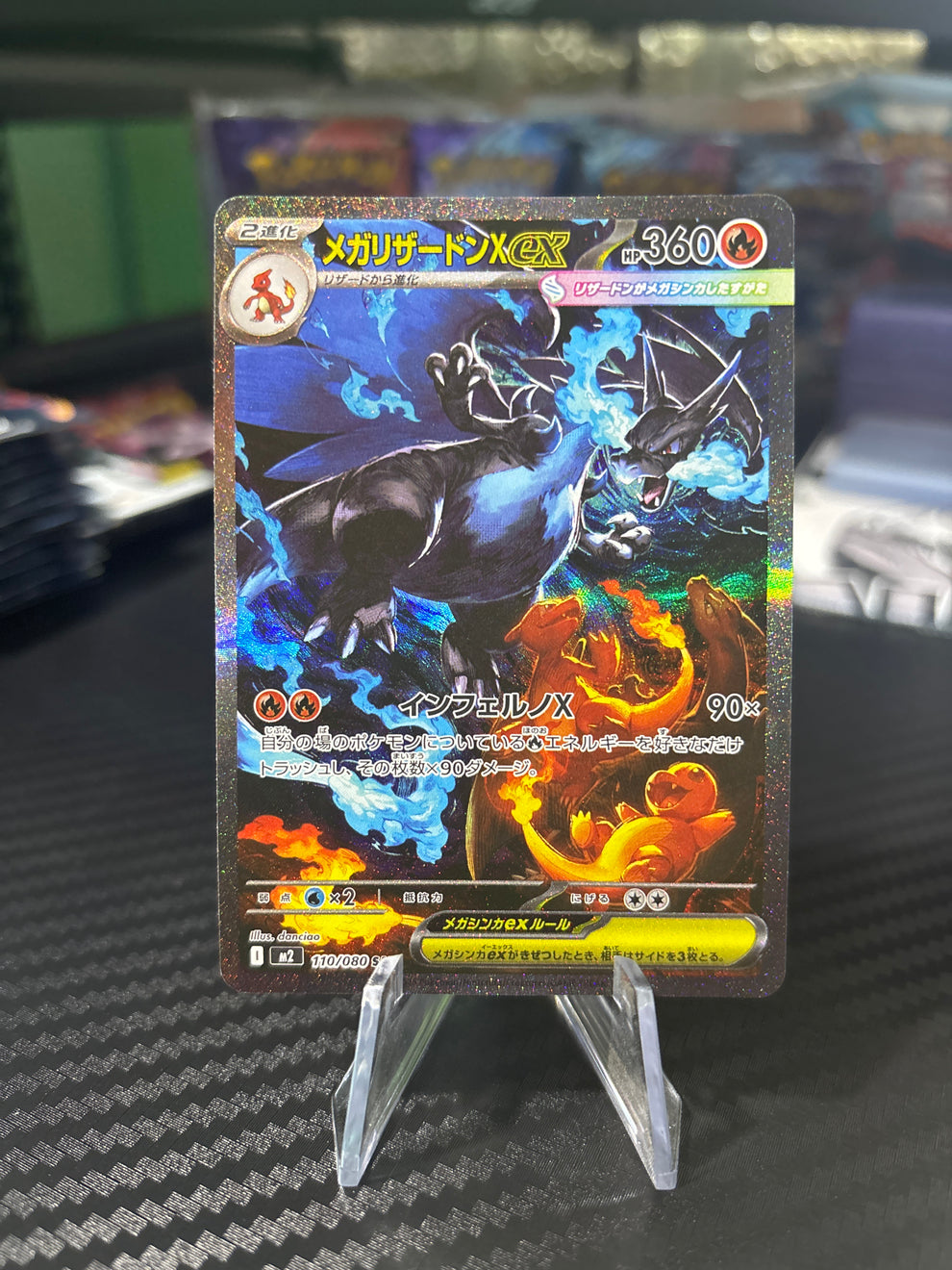 Charizard Ex SAR #110 - Japanese Mega Inferno – PokéMoon Store