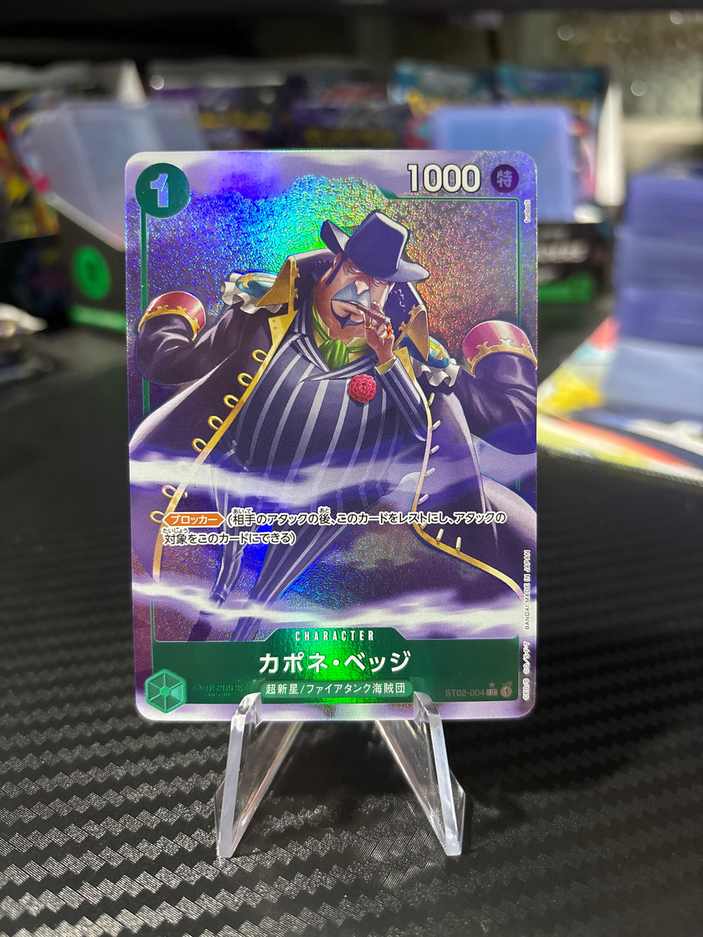 Capone “Gang” Bege Alt Art #ST02-004 (PRB01 Japanese) – PokéMoon Store