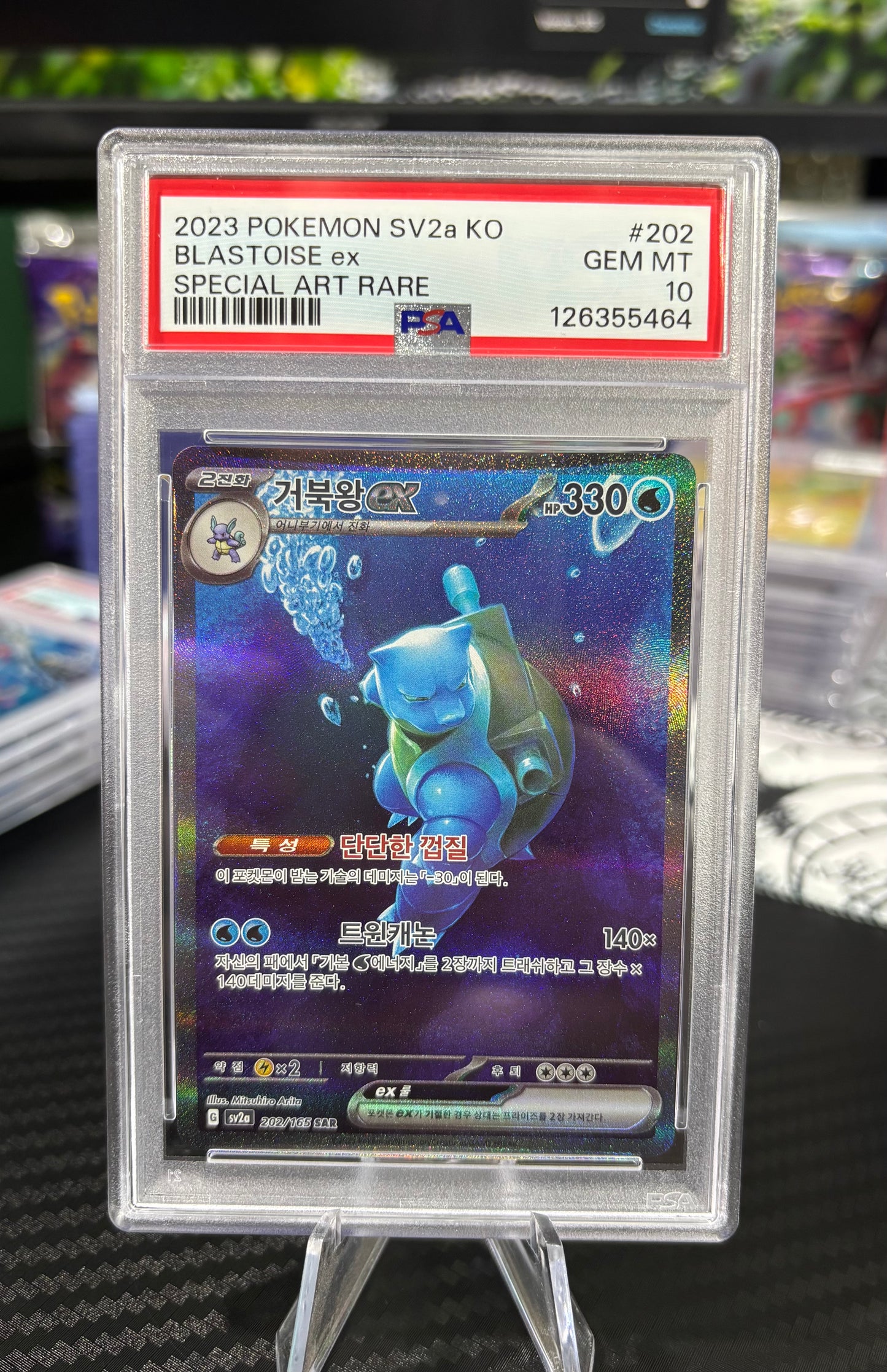 Blastoise Ex SAR #202 - Korean 151 - PSA 10 – PokéMoon Store
